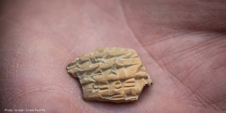 2,700-Year-Old Assyrian Inscription Echoes Events of II Kings - IFCJ